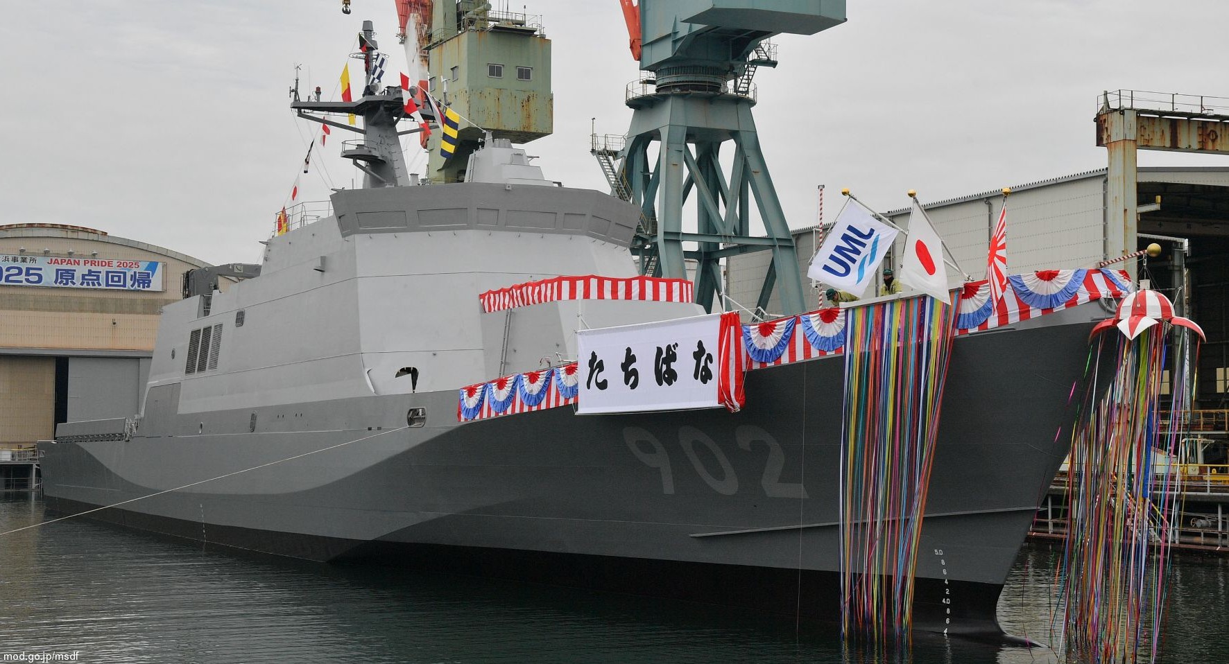 Sakura class Offshore Patrol Vessel OPV JMSDF Navy Japan